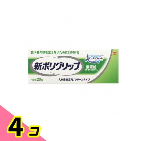 薄く広がりやすく少量で安定。歯と歯ぐきの間に食べかすが挟まりにくいので、噛む力も大幅に向上。噛んでもずれにくいクリームタイプ。色素・香料・防腐剤無添加。亜鉛は含まれていない。