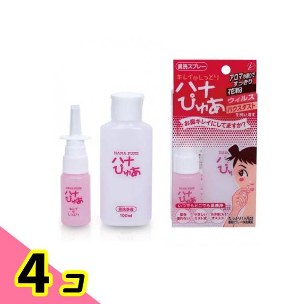 使用期限は6カ月以上先のものを送ります。●東京鼻科学研究所 ハナぴゅあ（洗浄液100mL付）●鼻の奥まで届くミストタイプの鼻洗浄スプレー。●コンパクトでいつでもどこでも手軽に鼻洗浄ができます。●100mLの洗浄液で約1000プッシュ（約1ヶ...