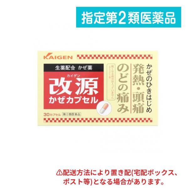 本商品は「指定濫用防止医薬品」です。使用期限は6カ月以上先のものを送ります。かぜのひきはじめののどの痛みや発熱，頭痛などの症状に効くかぜ薬。かぜの諸症状に効く洋薬成分に加えて，3種類の生薬成分（カンゾウ末，ケイヒ末，ショウキョウ末）が自己治...