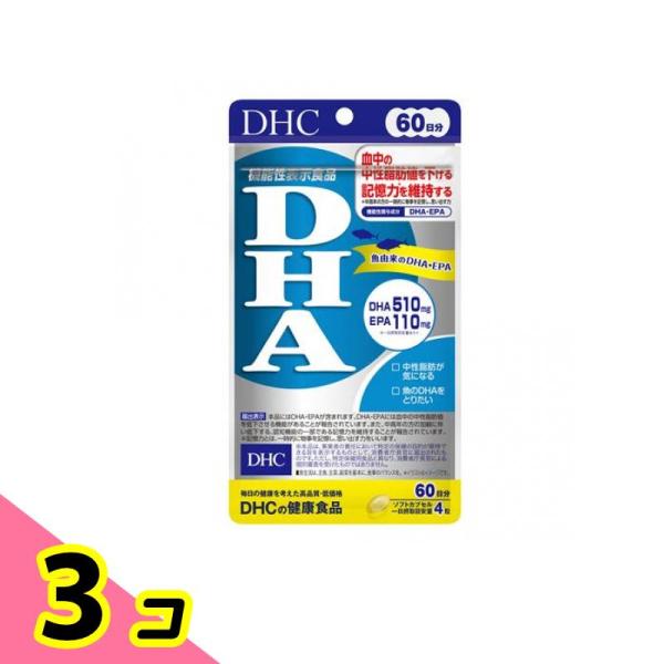 DHC DHA 30日分 サプリメント 送料無料 本店