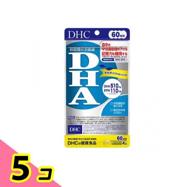 使用期限は6カ月以上先のものを送ります。DHA（ドコサヘキサエン酸）は、EPA（エイコサペンタエン酸）とともにマグロやカツオ、イワシなどの青魚に多く含まれる、青魚のサラサラ成分・必須脂肪酸。DHAは記憶力や集中力の維持、リラックスした気分に...