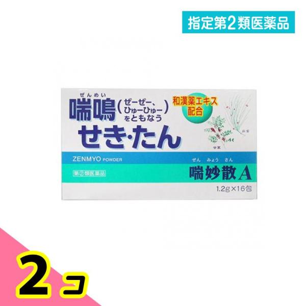 使用期限は6カ月以上先のものを送ります。●喘妙散A（ぜんみょうさんA）は，マオウ，カンゾウなど気管支拡張，鎮咳去痰作用を有する7種類の和漢薬エキスと，ノスカピンなど洋薬成分を効果的に配合した，鎮咳去痰薬です。●気道粘膜のアレルギー症状に伴う...