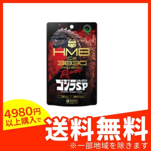 BMS HMB Ca3830 PRO SPEC Remake プロスペックリメイク 180粒 15日分 1個 【驚きの価格が実現！】