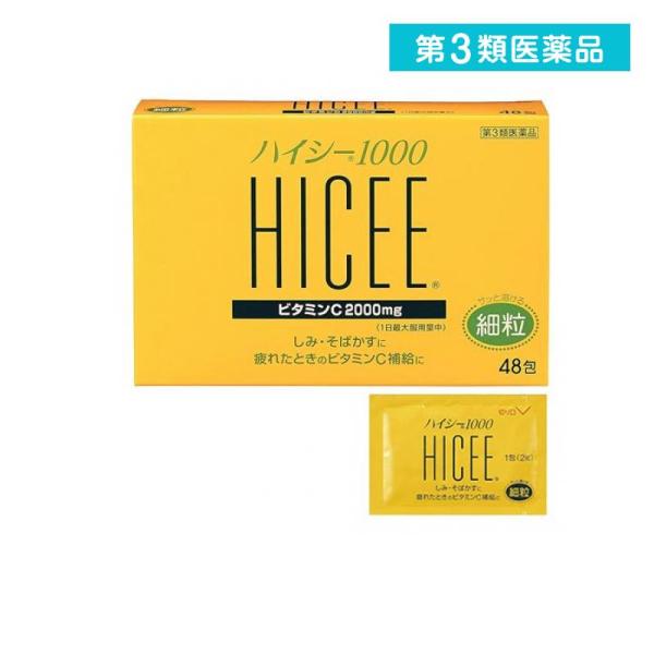 使用期限は6カ月以上先のものを送ります。ビタミンC?2、000mgを2包（1日最大服用量）で補給でき、メラニンの生成を抑え黒色メラニンの無色化を促進することで、しみ・そばかすをやわらげる。ビタミンCが肌や血管の維持にかかせないコラーゲンの生...