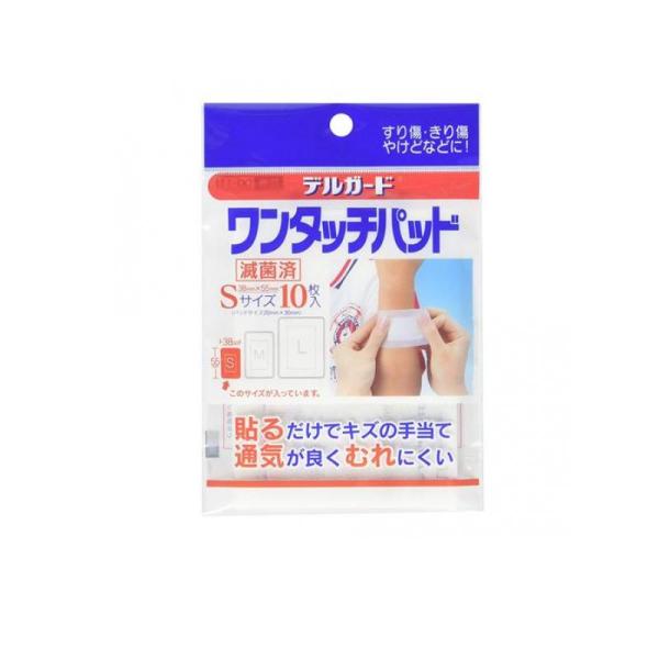 使用期限は6カ月以上先のものを送ります。●傷につきにくい構造になっており、取替え時の痛みや出血が少なく、傷口を優しく保護します。●血液や膿などを良く吸収し、通気性に優れ傷口が蒸れません。●一枚づつ滅菌してあり、衛生的に安心して使用できます。...