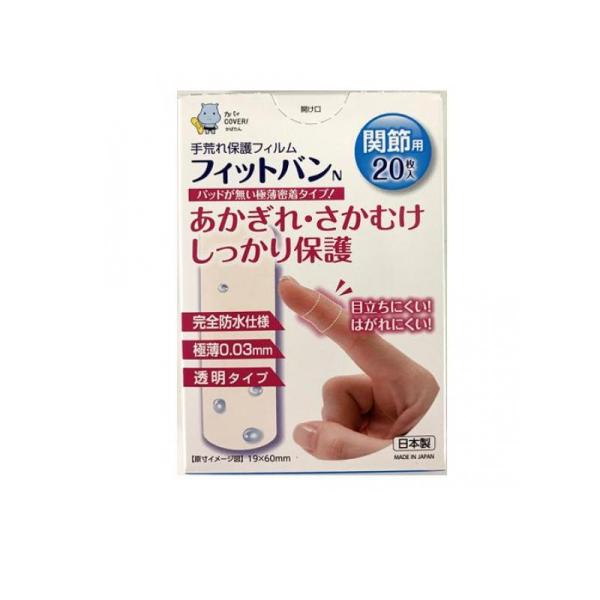 使用期限は6カ月以上先のものを送ります。●「東洋化学 手荒れ保護フィルム フィットバンＮ」は、パッドが無い極薄密着タイプの手荒れ保護フィルムです。●あかぎれ・さかむけをしっかり保護します。●極薄ウレタンフィルムで、かさかさ肌、ざらざら肌を保...