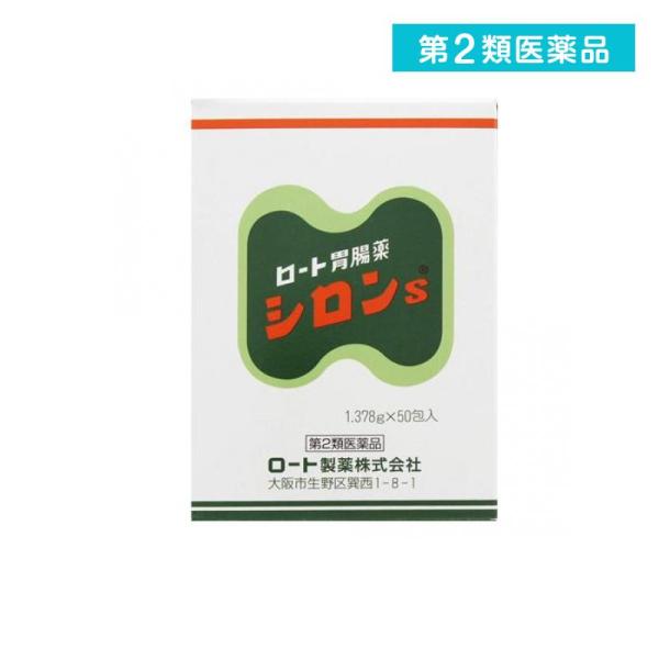 使用期限は6カ月以上先のものを送ります。「シロンS」は，胃内の酸度を調整する制酸剤を始め，食物の消化を助ける消化酵素や弱った胃の働きをよくする健胃生薬を配合した粉末状の胃腸薬です。「シロンS」は，日頃起こりがちな　のみすぎ・食べすぎ・胸やけ...