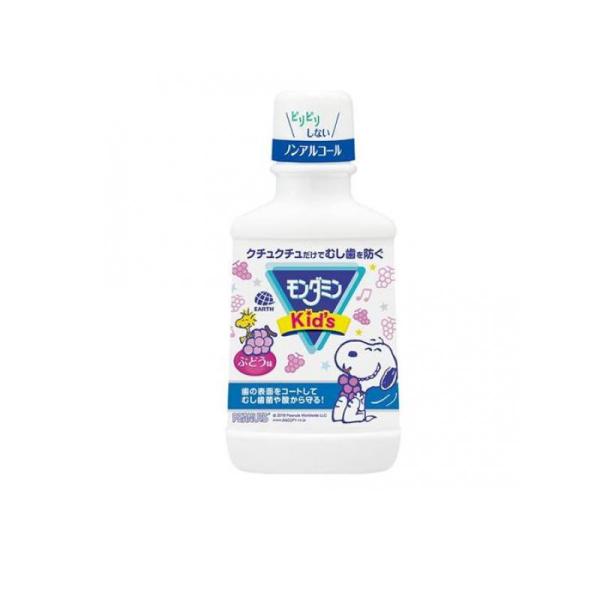 ●クチュクチュだけでむし歯を防ぐ。●天然のコーティング成分セラックと殺菌成分CPCが歯の表面をWでコートし、むし歯菌や酸から歯を守ります。●毎日使いたくなる、ジューシーなぶどう味。●ピリピリしないノンアルコールタイプ。●お子様が自分でクチュ...