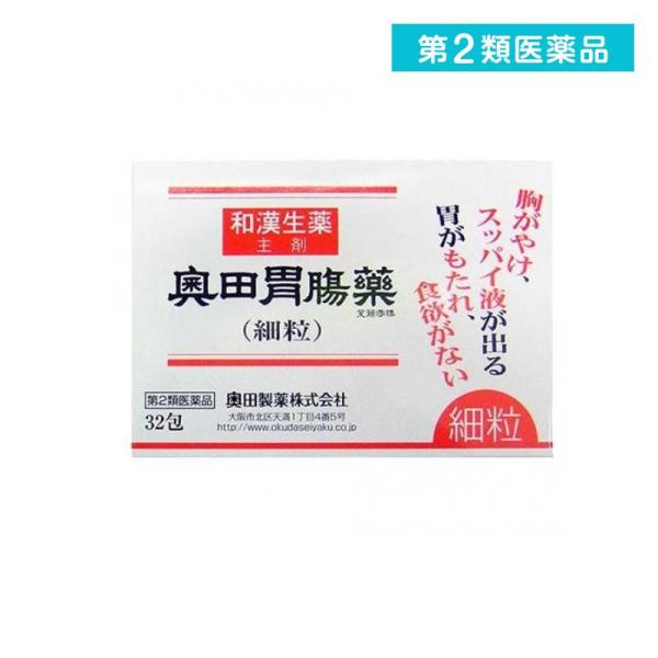 使用期限は6カ月以上先のものを送ります。「奥田胃腸薬」は、天然由来の12種類の和漢生薬がお互いに効き目を強めあいながら様々な胃腸のトラブルを改善し、胃を健康な状態に戻していく総合健胃薬。本来私たち人間の身体には、病気やけがに対して自身でよく...