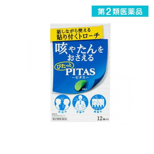 使用期限は6カ月以上先のものを送ります。●口腔内殺菌成分・セチルピリジニウム塩化物水和物を配合しており、のどの炎症によるのどの痛み・はれを抑えます。●鎮咳成分・フェノールフタリン酸デキストロメトルファンが咳中枢にはたらいて、つらい咳を抑えます。