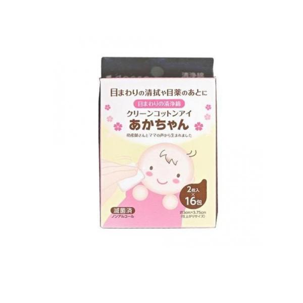 使用期限は6カ月以上先のものを送ります。●精製水と少量の薬液を含浸させた、赤ちゃんの目まわり専用の単包滅菌済清浄綿です。●2枚入っているため、片目に1枚ずつ使用できます。●やわらかく厚みのある脱脂綿を使用しているため、安心して清浄・清拭がで...