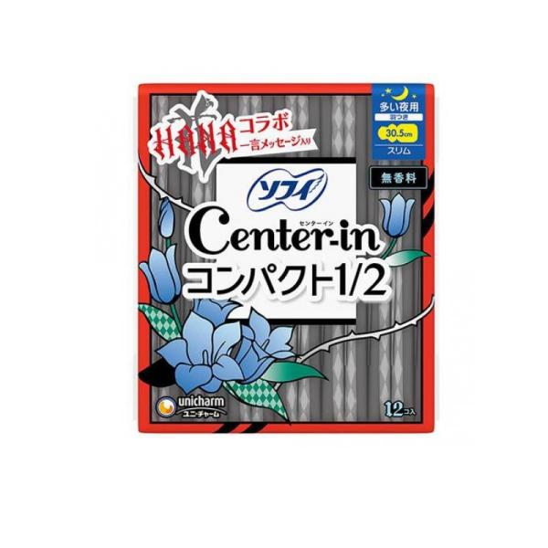 ●センターインが生まれ変わりました。Wフィット構造で身体にフィット。●デザインもおしゃれな美的コンパクト。