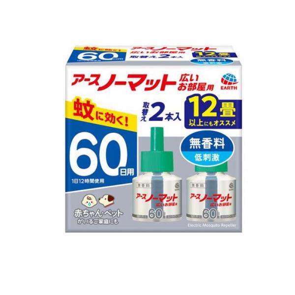 ●アースノーマットのどの器具にも使えます。●薬剤濃度が2倍だから、10〜24畳までの広い範囲でも効果を発揮。●広いリビングにおすすめのノーマットです。●屋外からの蚊の侵入も防ぎます。●安定して薬剤を揮散するため、窓を開けても効きめが持続しま...