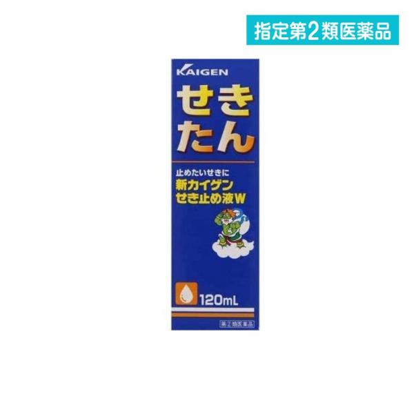 使用期限は6カ月以上先のものを送ります。かぜなどで“せき”が出るとき，多くの場合“たん”を伴いますが，これを排出するために体力を消耗し，また睡眠もさまたげられます。新カイゲンせき止め液Wは，“せき”をしずめる成分に加え，“たん”を伴うせきに...