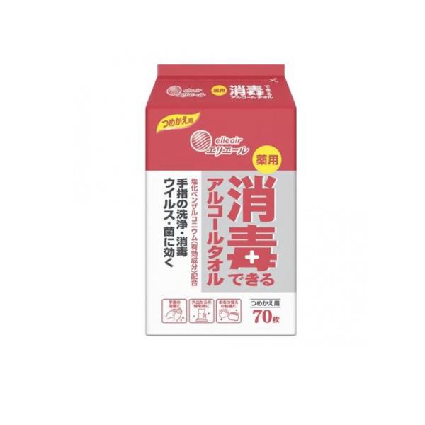 ●elleair（エリエール）薬用消毒できるアルコールタオル●殺菌成分で手指全体に付いたバイ菌をしっかり洗浄・消毒します。●ふき応えを実感できるふんわり厚手シートを採用。●たっぷりの水分量で手指全体をしっかり消毒します。●指定医薬部外品●寸...