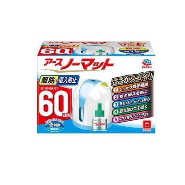 ●すぐれた殺虫効果と安定した効きめ。ロングセラーの液体蚊とりセット。●器具1個と、1日12時間使用で60日効果が続く、低刺激・無香料タイプの取替えボトルが1本入ったセット。●アースノーマットのボトルなら、組み合わせ自由自在。●すみずみにまで...
