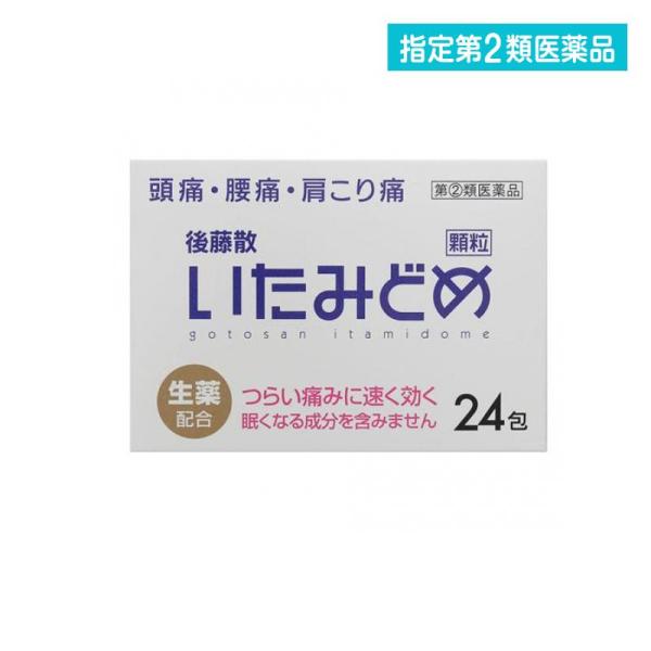 使用期限は6カ月以上先のものを送ります。●解熱・鎮痛・消炎に優れた効果をもつアスピリン(アセチルサリチル酸)に、　無水カフェインと植物由来の生薬であるケイヒ末、カンゾウ末を配合した、　飲みやすい顆粒タイプの解熱鎮痛薬です。