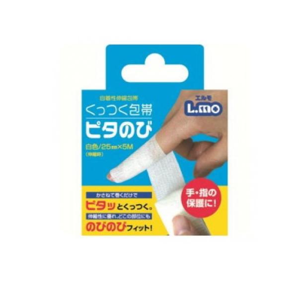 ●L.mo（エルモ）くっつく包帯 ピタのび〈自着性伸縮包帯〉●皮膚にはくっつかず、重ねて巻くだけでくっつく粘着包帯です。●自着性なので、包帯止めが不要です。●伸縮性に優れ、どこの部位にも巻きやすくフィットします。●通気性に優れた、むれにくい...