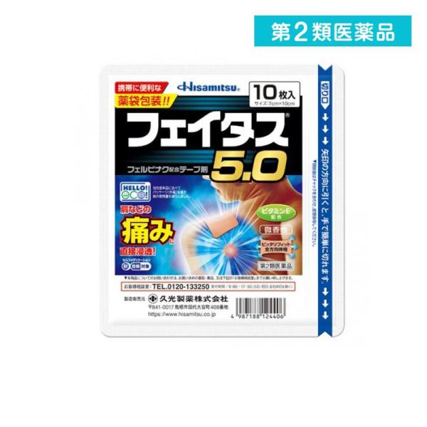 使用期限は6カ月以上先のものを送ります。効きめ成分フェルビナクを5.0％配合した、経皮鎮痛消炎テープ剤。肩・腰・関節・筋肉の痛みに優れた効きめをあらわす。ビタミンＥ配合により、患部の血行を促進。l-メントール3.5％配合で、さわやかな清涼感...