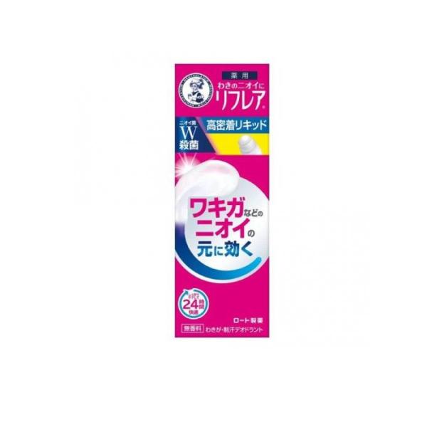 ●気になってしかたない「ワキのニオイ」。「リフレア」シリーズは、Wの殺菌有効成分(*)でニオイの原因菌をしっかり殺菌。●気になるワキのニオイをしっかり抑えることにこだわりました。●高密着持続処方。●ワキガのニオイも汗のニオイも、しっかりケア...