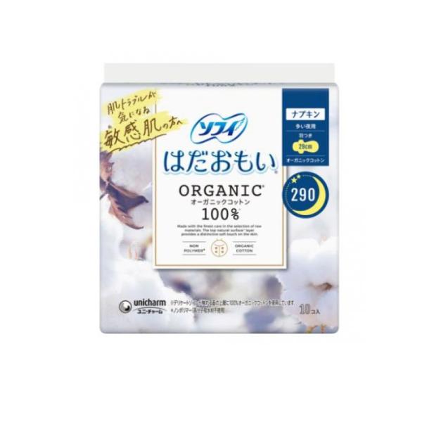 ●肌に直接触れるシートに100%オーガニックコットンを使用しているので自然で優しい肌ざわり。●経血が肌に触れる面積をカットしているので肌への負担を低減し優しい。
