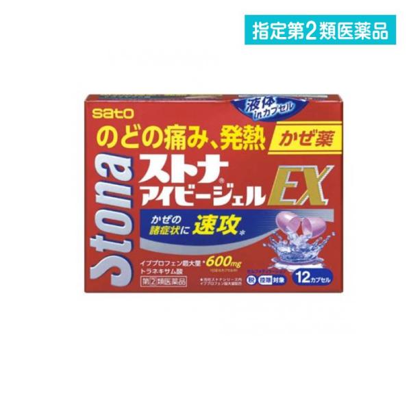 使用期限は6カ月以上先のものを送ります。●のどの痛みなどのかぜの諸症状に効果をあらわすイブプロフェンや，トラネキサム酸を配合したかぜ薬です。●ブロムヘキシン塩酸塩がのどにからんだたんをうすめます。●のみやすいソフトカプセルで，中味は液状につ...