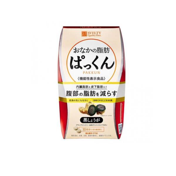 使用期限は6カ月以上先のものを送ります。●スベルティ おなかの脂肪ぱっくん 黒しょうが（SVELTY Quality Diet. PAKKUN）●おなかの脂肪が気になる…そんなあなたに。●内臓脂肪と皮下脂肪に。ブラックジンジャー由来ポリメト...