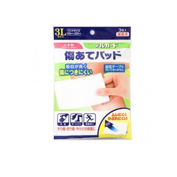 使用期限は6カ月以上先のものを送ります。●脱脂綿をポリエチレンネットと効果的に組み合わせた傷あて材です。●傷につきにくい構造になっており、取り替え時の痛みや出血が少なく、傷口をやさしく保護します。●血液や膿等をよく吸収し、通気性にすぐれ傷口...