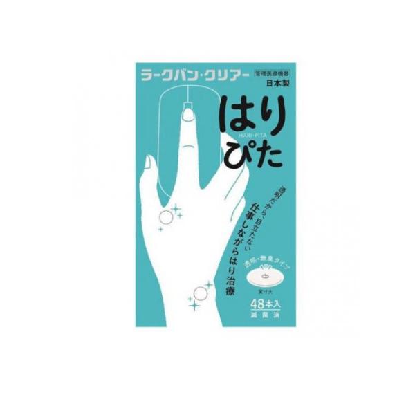 使用期限は6カ月以上先のものを送ります。●貼っても痛くない、簡単はり治療。●目立たない透明テープタイプ。●無臭タイプ。●安全：はりの底部をリング状に成形しているので、はり先が取れる心配がありません。●手軽：気になる所に貼るだけで鍼治療ができ...