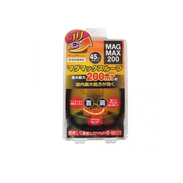 ●強力磁石使用で最大磁力200ｍT（ミリテスラ）の磁石を６粒使用した、シンブルなデザインのシリコンネックレスです。●肌にフィットするシリコン樹脂素材で汗や水に濡れても大丈夫。●軽いので日中も就寝時もいつでも着けられます。●シンプルなデザイン...