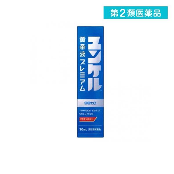 使用期限は6カ月以上先のものを送ります。●ユンケル黄帝液プレミアムは，ハンピ，ゴオウ，シベットなどの動物性生薬，オウギ，トウキ，ショウキョウ，タイソウ，ビャクジュツなどの植物性生薬に各種ビタミンを配合したドリンクです。●滋養強壮，肉体疲労時...