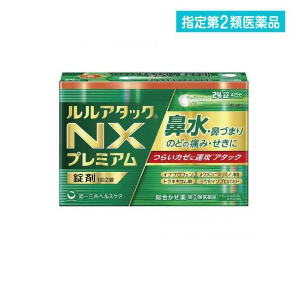 本商品は「指定濫用防止医薬品」です。使用期限は6カ月以上先のものを送ります。不快なカゼ症状の原因となる【炎症】をおさえる総合かぜ薬です。1．抗炎症成分イブプロフェン450mgとトラネキサム酸420mgをダブル配合（6錠中）。のどの痛み，発熱...