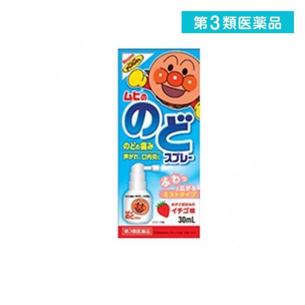 使用期限は6カ月以上先のものを送ります。お子さまののどの痛みに3つのこだわりの商品設計●こだわり1　「お子さまの『のどの痛み』を考えた処方」・お子さまののどの痛みは、「かぜ」や「大きな声を出した後の声がれ」などに伴う、のどの「炎症」が原因で...