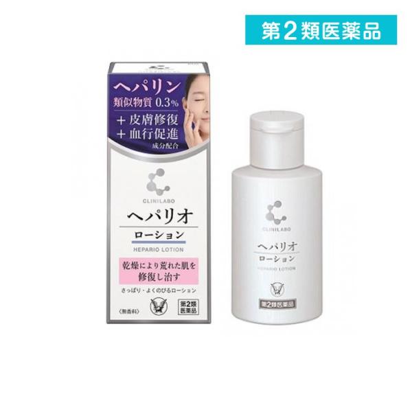 使用期限は6カ月以上先のものを送ります。3つの有効成分が，乾燥により荒れた肌組織を修復し治しますヘパリン類似物質：保湿作用・抗炎症作用・血行促進作用＋アラントイン：皮膚修復作用・抗炎症作用＋トコフェロール酢酸エステル：血行促進作用■こんな時...