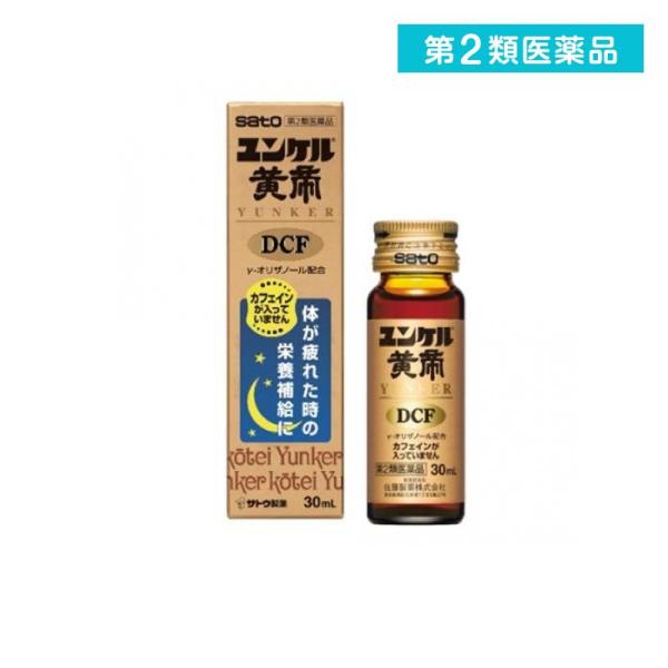 使用期限は6カ月以上先のものを送ります。●反鼻，シベットなどの動物性生薬とニンジン，セイヨウサンザシなどの植物性生薬にビタミンとγ-オリザノールを配合したドリンクです。●滋養強壮，肉体疲労時やかぜなどの発熱性消耗性疾患時の栄養補給にすぐれた...