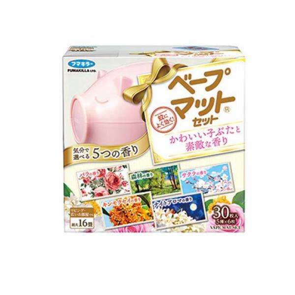 ●フマキラー ベープマット かわいい子ぶたと素敵な香りセット●防除用医薬部外品●香りを楽しみながら、しっかり蚊を退治。●信頼のロングセラー「ベープマット」に心やすらぐ5つの香りを楽しめるアソートタイプが登場。●使い始めの3〜4時間はしっかり...