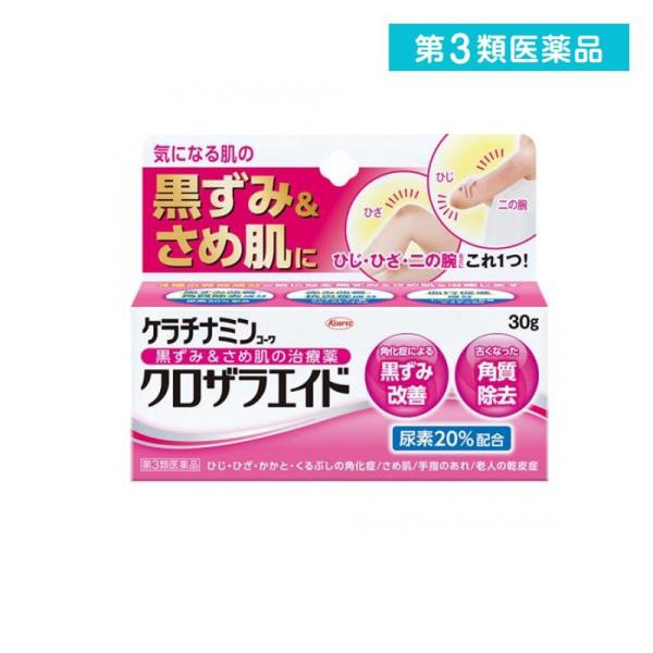 使用期限は6カ月以上先のものを送ります。ケラチナミンコーワクロザラエイドは，黒ずみ（※角化症による）・さめ肌の治療薬です。黒ずみ（※角化症による）とは，角質層が厚くなることで，分厚い皮膚が黒っぽく見える状態のことです。さめ肌とは，ザラザラし...