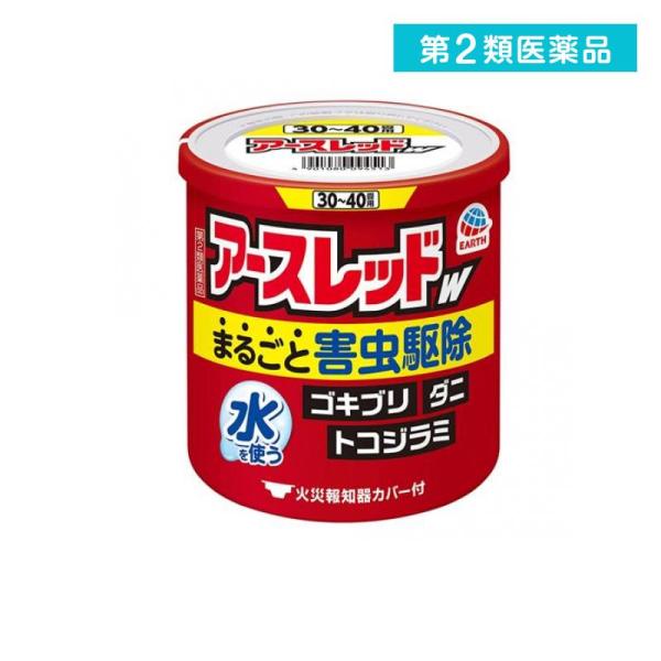 ●アース製薬 アースレッドW（ダブル）30〜40畳用●第2類医薬品●ダブルの有効成分でまるごと一発駆除！ゴキブリ、ダニ、トコジラミ（ナンキンムシ）、ノミにしっかり効く総合害虫駆除剤です。●ミクロの粒子がお部屋のすみずみまでしっかり行き渡りま...