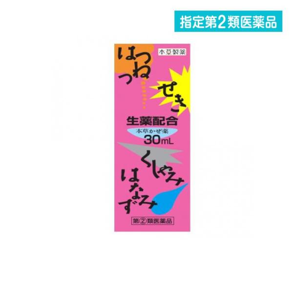 本商品は「指定濫用防止医薬品」です。使用期限は6カ月以上先のものを送ります。本剤は，お子さまのかぜによる諸症状を緩和する内服液剤です。