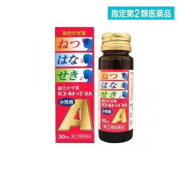 本商品は「指定濫用防止医薬品」です。使用期限は6カ月以上先のものを送ります。小児用新コールトップ液Aは，頭痛，解熱にアセトアミノフェン，せきに3種類の成分，くしゃみ，鼻水に効くクロルフェニラミンマレイン酸塩を配合。服用しやすいシロップ剤で風...