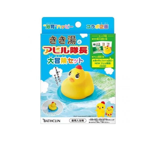 「温泉ミネラル＋炭酸ガス」が温浴効果を高め、日常生活の様々な身体の症状を緩和する入浴剤「きき湯」と、愛くるしい「アヒル隊長」のオリジナル玩具で、身体をケアしながら、気分を和らげ、親子の健康入浴をサポートする入浴剤セット。【セット仕様】●「き...