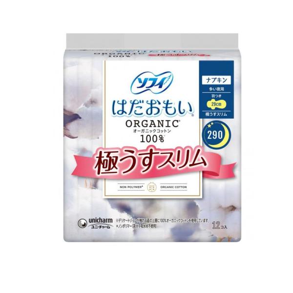 「ソフィはだおもいオーガニックコットン」は、オーガニックコットン１００％をデリケートな肌が触れる上層に使用したナプキンです。