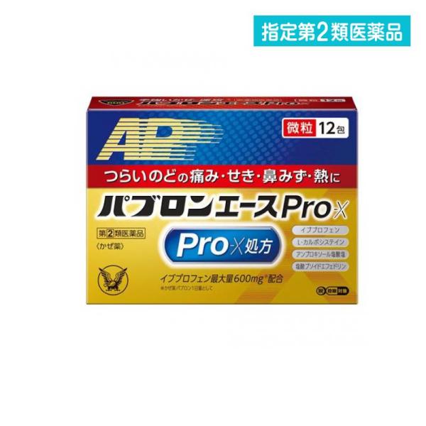 本商品は「指定濫用防止医薬品」です。使用期限は6カ月以上先のものを送ります。◆パブロンエースＰｒｏ−X微粒は，イブプロフェン，L-カルボシステイン，アンブロキソール塩酸塩，塩酸プソイドエフェドリンなど7種類の有効成分を配合し，のどの痛み，せ...