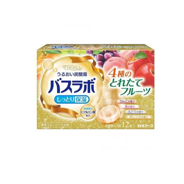 ●白元アース HERSバスラボ 4種のとれたてフルーツ●うるおい炭酸湯でゆったりバスタイム。スキンケアタイプの炭酸ガスの薬用入浴剤。●なめらかな泡が湯面にただよい、お湯にとけてすべすべな肌ざわりに。●炭酸ガスが温浴効果を高め血行を促進し、疲...