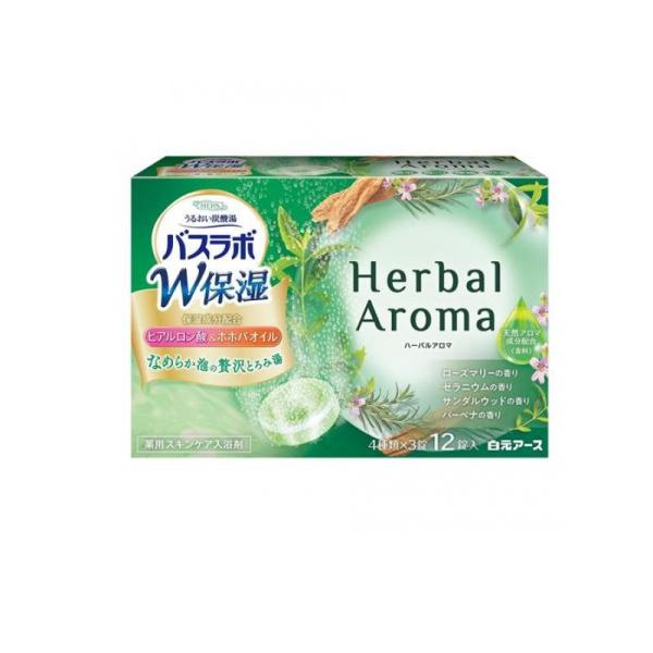 ●白元アース HERSバスラボ W保湿 Herbal Aroma（ダブル保湿 ハーバルアロマ）●W保湿成分配合のうるおい炭酸湯。スキンケアタイプの炭酸ガスの薬用入浴剤。●湯面に広がるなめらか泡のとろみ湯が素肌を包み込み贅沢なバスタイムが楽し...