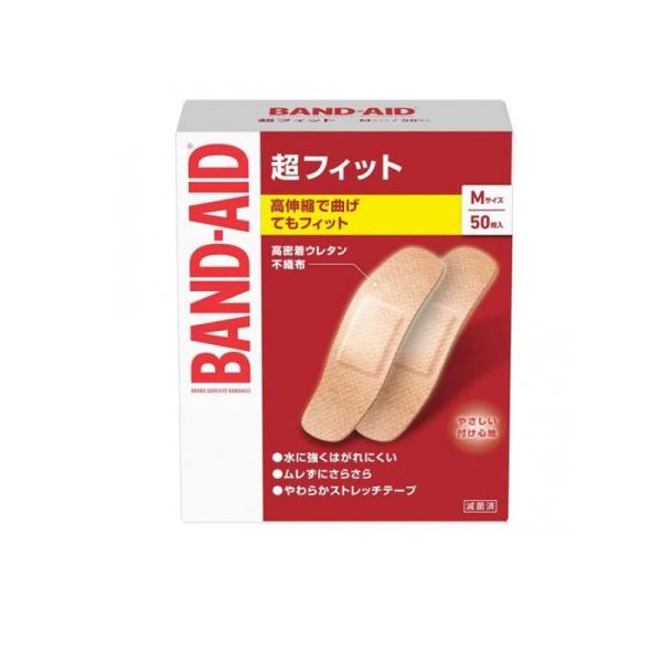 使用期限は6カ月以上先のものを送ります。●BAND-AID（バンドエイド）超フィット 3サイズ●救急絆創膏（ばんそうこう）●やわらかく伸縮性の高いポリウレタンエラストマー100%を使用。●優れた通気性を持ち、ぴったりフィットして動きの邪魔を...