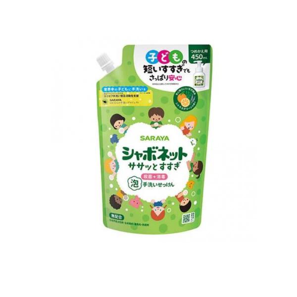 ●従来品の半分の時間でさっぱりすすげて、子どもの短いすすぎでも安心の泡手洗いせっけん。●１００％植物性洗浄成分で、手指の汚れやバイ菌をきちんと落とします。●手に残りにくい天然精油シトラスグリーンの香り。●合成界面活性剤・合成香料・着色料・防...