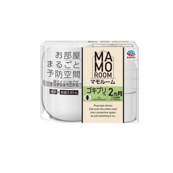 ●アース製薬 MAMOROOM マモルーム ゴキブリ用 2ヵ月用セット（本体）●超マイクロ粒子がお部屋のすみずみまで広がります。●成分が供給され続けるプラグ式なので、ゴキブリに対する効きめが安定します。●ゴキブリが嫌がる成分がお部屋に広がり...