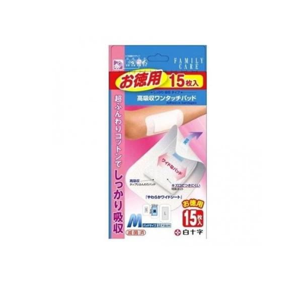 使用期限は6カ月以上先のものを送ります。● 「高吸収ふんわりパッド」の採用により、血液・膿等をしっかり吸収します。● パッドに厚みがあり、傷口をやさしく保護します。● 一枚ずつ包装しており滅菌済みですので、傷口に安心で持ち運びに便利です。●...