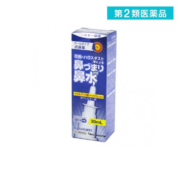 使用期限は6カ月以上先のものを送ります。●抗アレルギー剤「クロモグリク酸ナトリウム」を配合した「アレルギー専用」点鼻薬です。●クロモグリク酸ナトリウム（抗アレルギー剤）が細胞膜を安定化し，鼻水，鼻づまり等のアレルギー症状を引き起こす誘発物質...